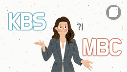 방송사 리얼비교, KBS vs MBC | 캐치